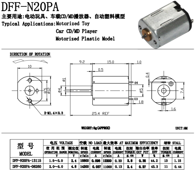 N10 N20 N30 Micro DC Motor M10 M20 M30 Magnetic Permanent Brush Motor For Electronic Toy 1