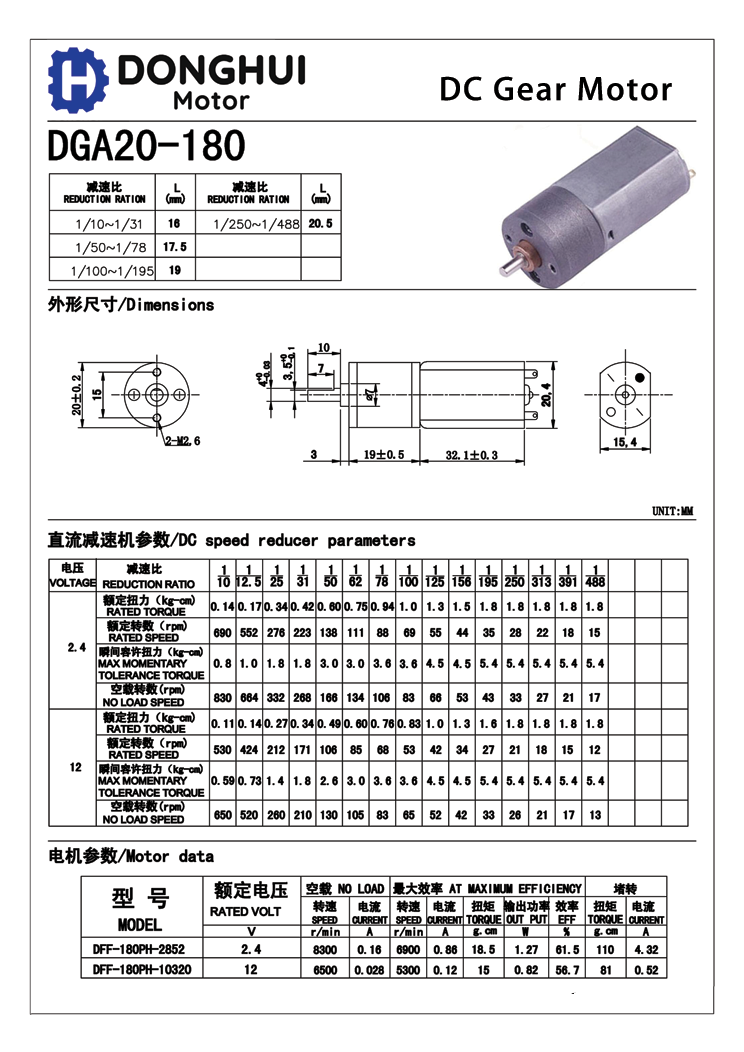 Diameter 20 Micro brush dc gear motor High Torque GA20-180 Dc 3v-24v Dc Gear Motor With 4mm D-shaft 0