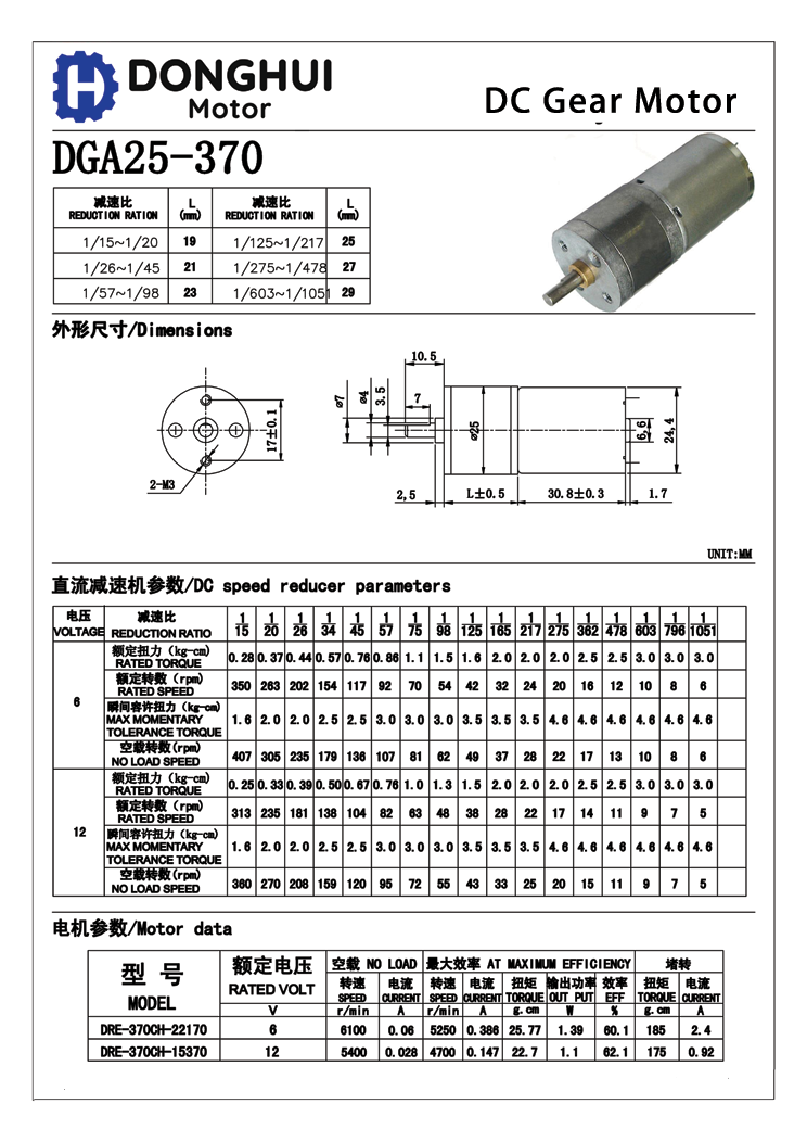 Diameter 25mm brush dc gear motor 6v 12v Low Speed Gear Motor 20rpm Geared Micro Dc Motor GA25-370 0