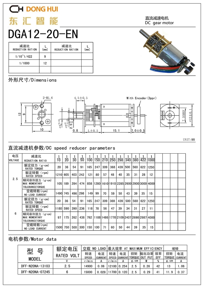 Diameter 12mm micro brush dc gear motors for cars dc motor with gearbox and encoder GM12-N20 12 rpm gear motor 0