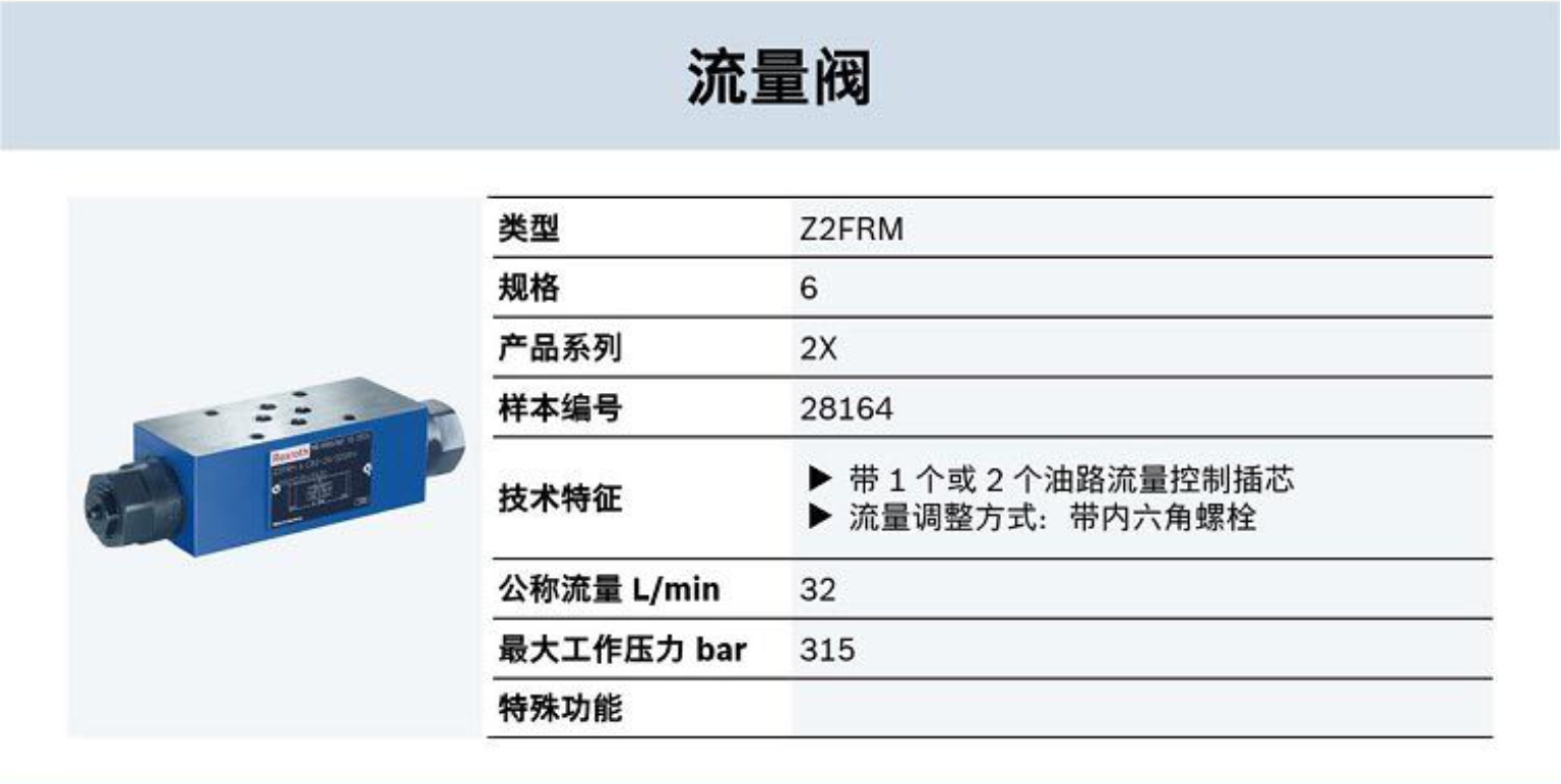 Flow control valves