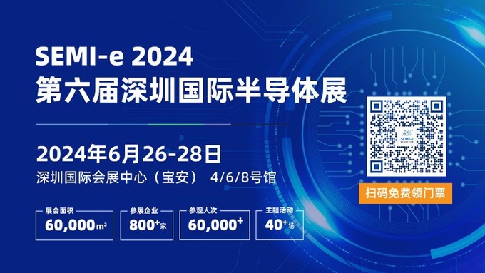 latest company news about The 6th Shenzhen Semiconductor International Exhibition is about to open! The exhibition staff is in full swing to set up the site  0