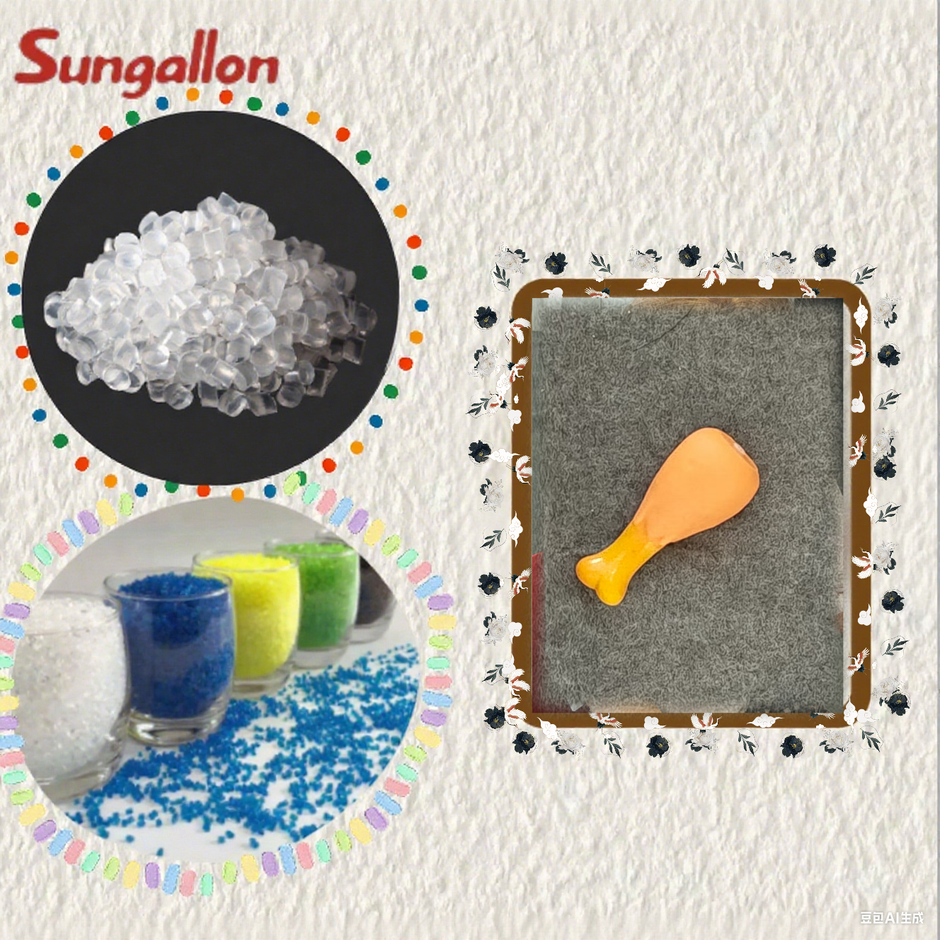 TPE Particles for Pet Chew Toys, Non-Toxic No Plasticizer, High Rebound, Custom Color, Small-Batch Acceptable 0